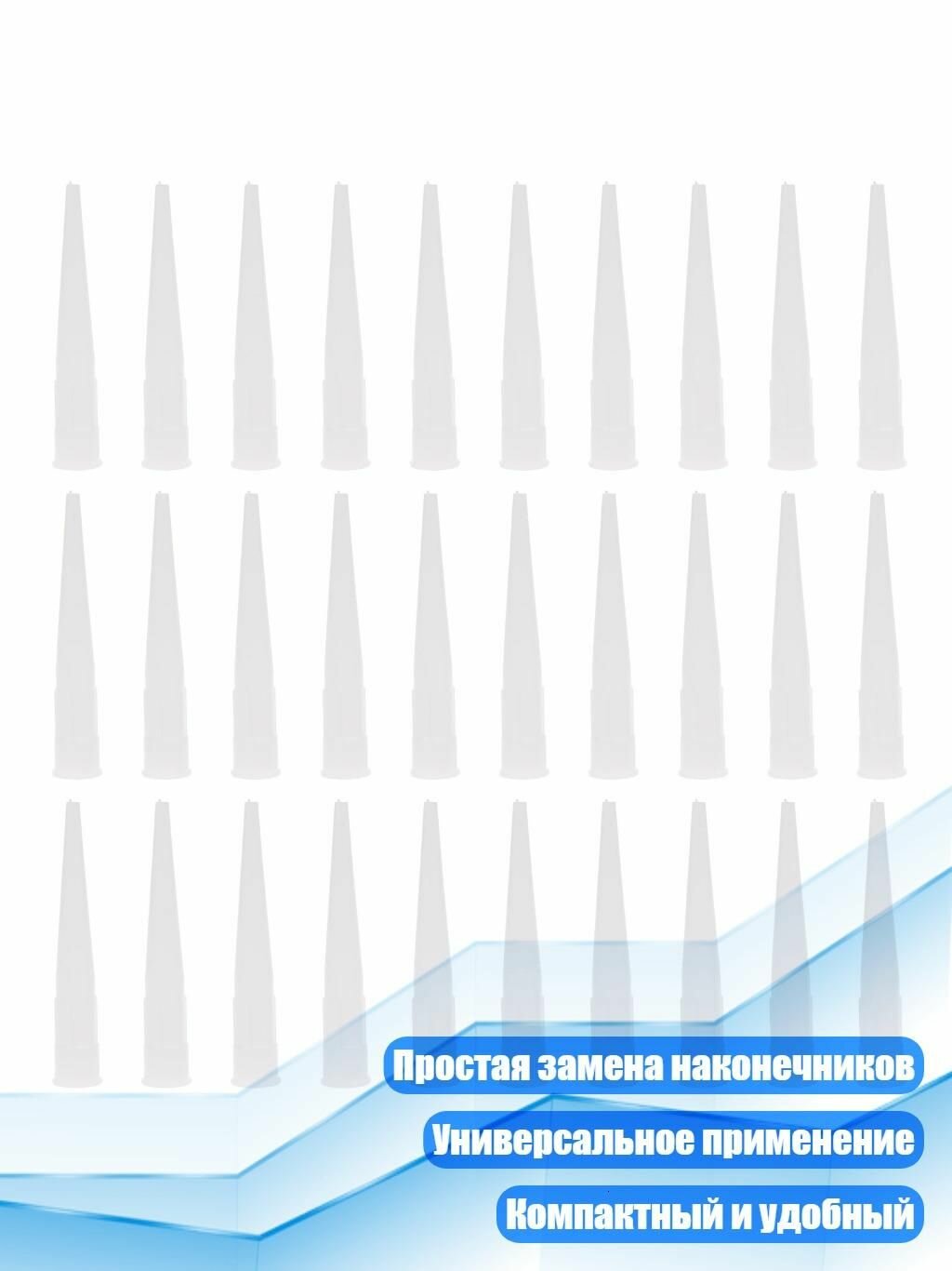 Насадки для пистолета для герметика колбасного типа