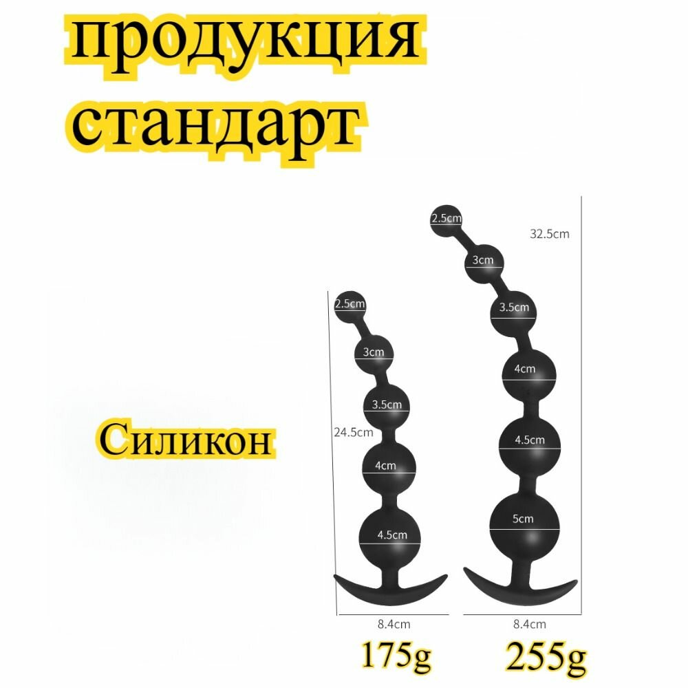 Анальные бусы, Анальная пробка, силикон, черная, елочкой, 240 mm！