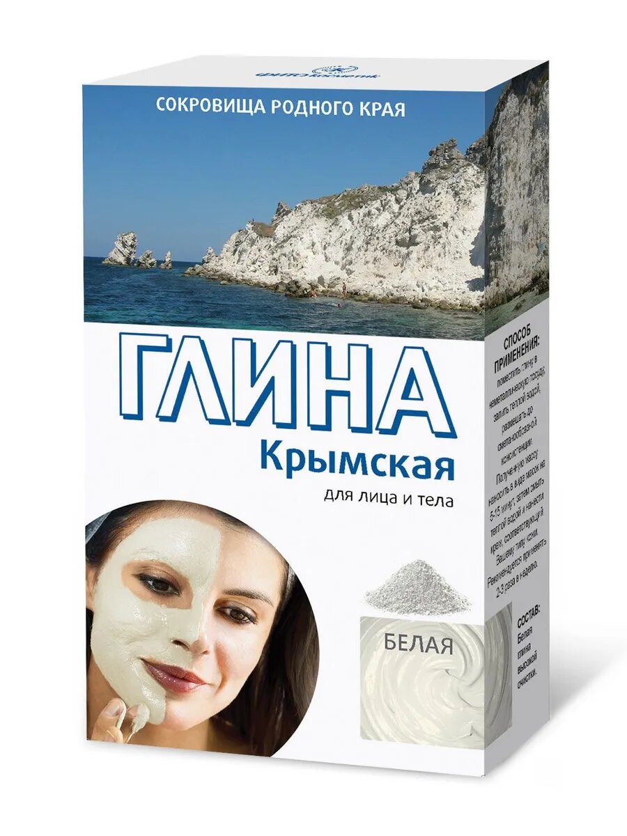 Глина белая Крымская, глина косметическая, для лица и тела,
