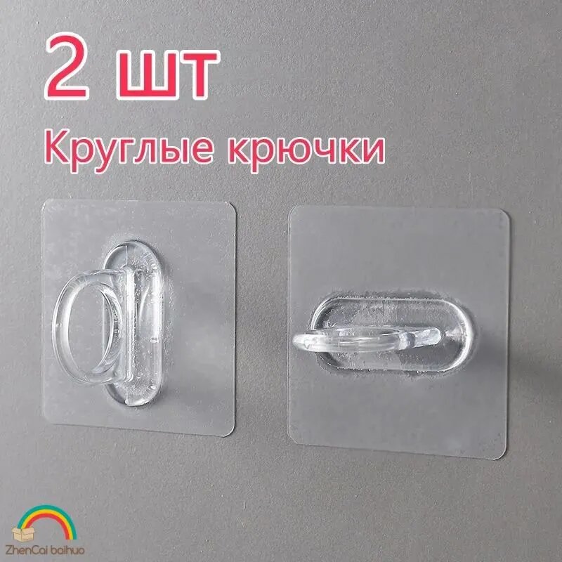 Круглые крючки для бесплатного нанесения без швов, полка для хранения кухонных принадлежностей, ванная комната, бытовое кольцо Hange