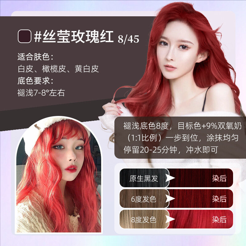 Эксклюзивный салон красоты для мужчин и женщин, модное окрашивание и укладка, крем для волос не повреждает волосы, не прилипает к коже головы, порошок для цвета, долговечная защита цвета, фабрика красителей для волос