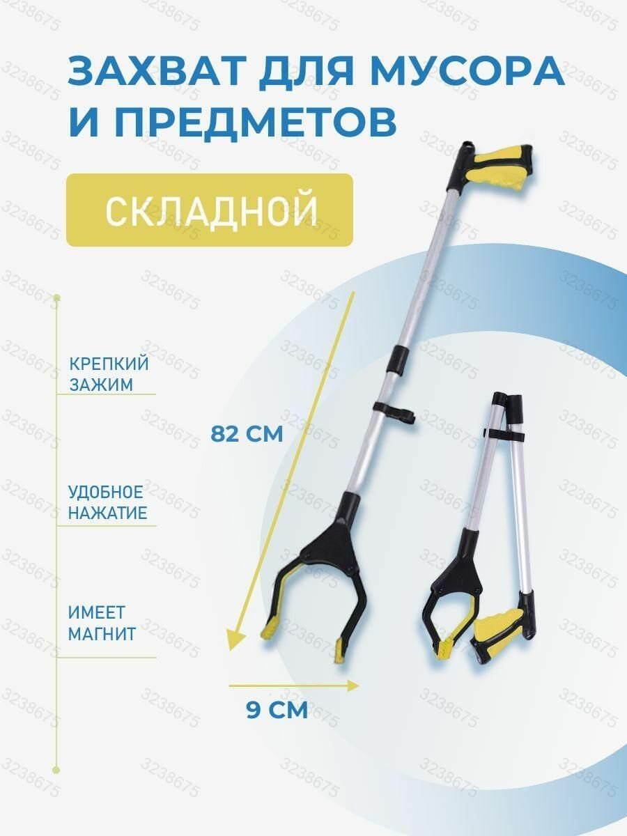 Палка хваталка для уборки мусора щипцы захват предметов