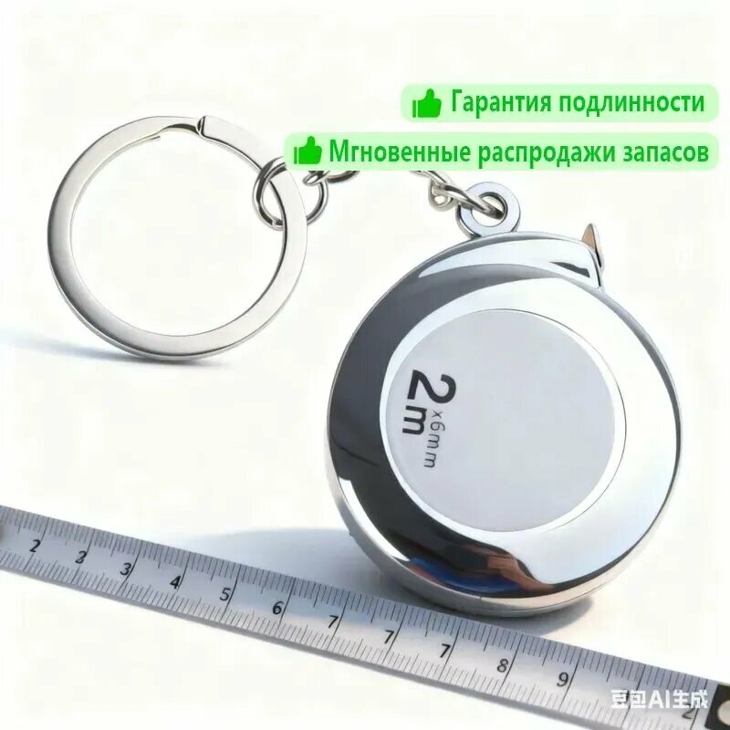 Измерительная рулетка Геодезическая