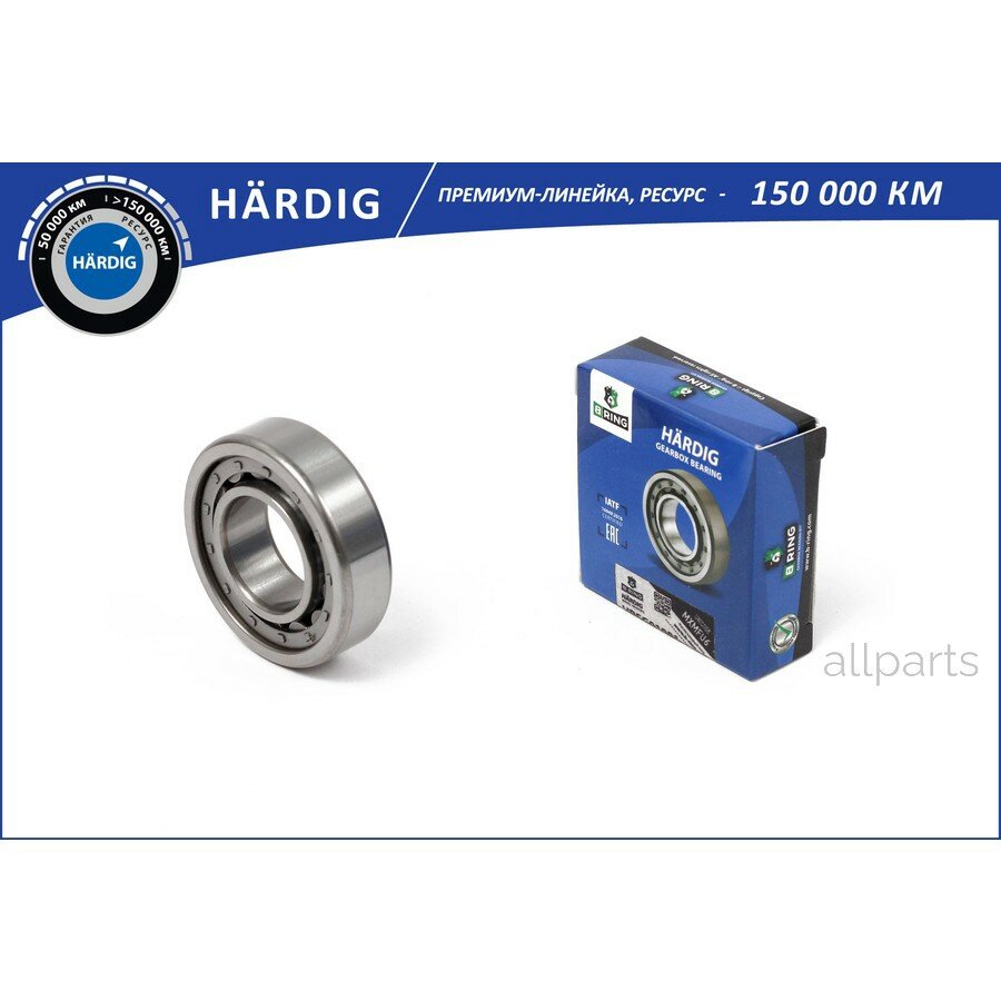 BRING HBSG01081 Подшипник КПП