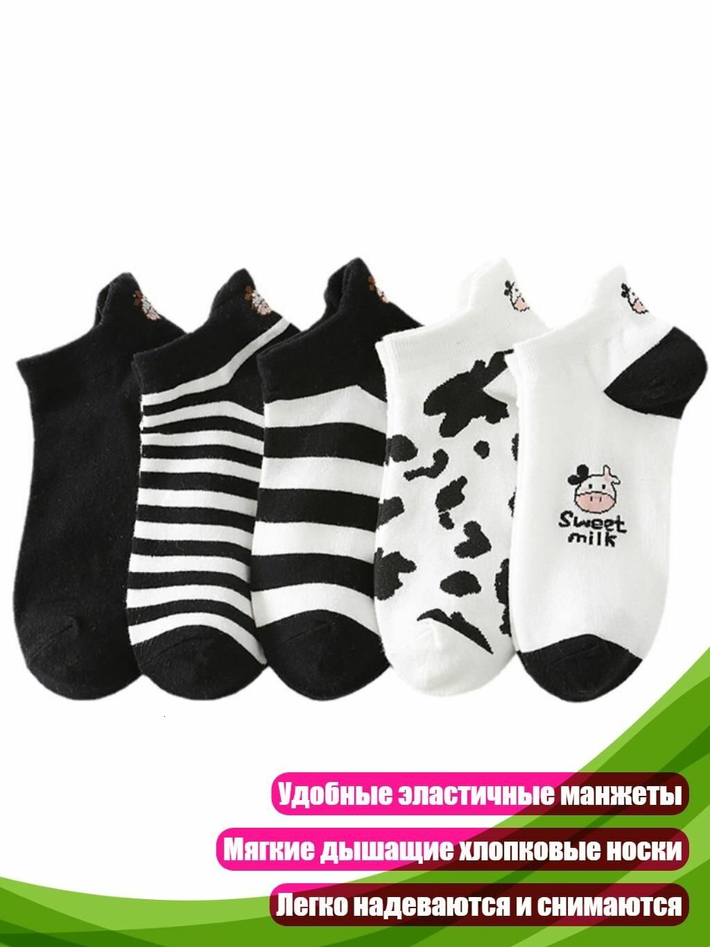 Картинные носки с коровами