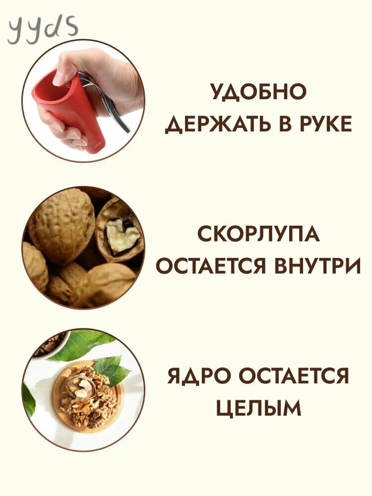 Орехокол — фото 1