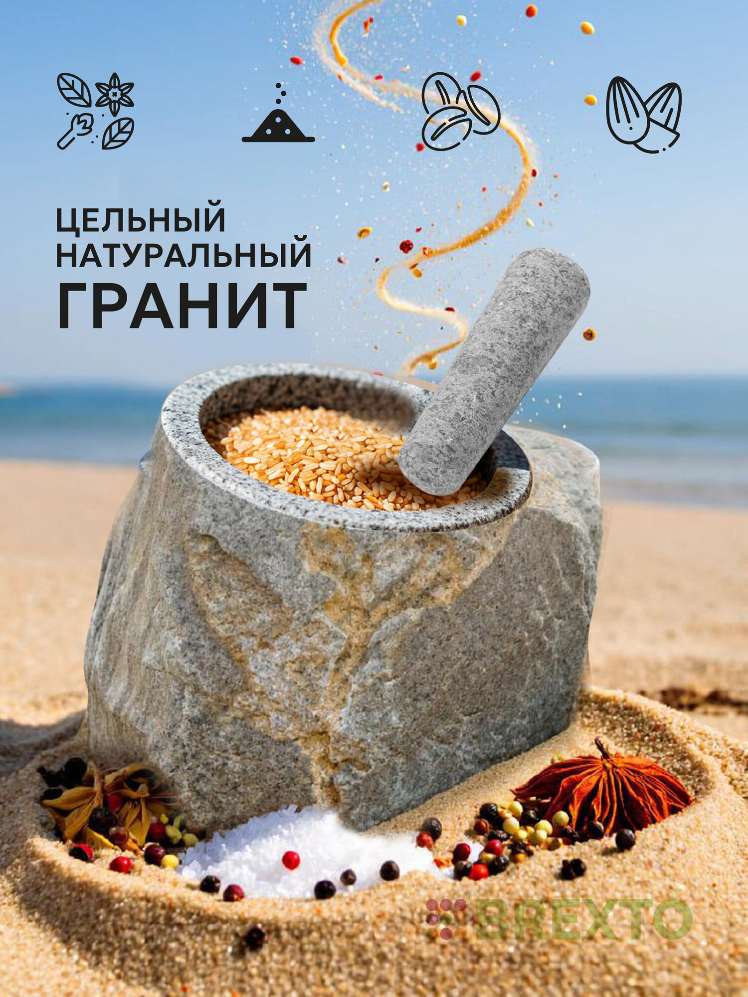 Ступка с пестиком каменная Axentia из гранита, 15 см. высота 11 см. для специй, орехов