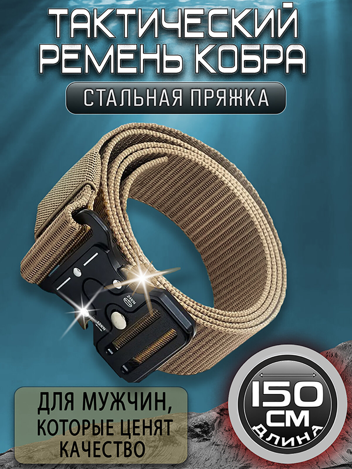 Ремень  для мужчин и женщин