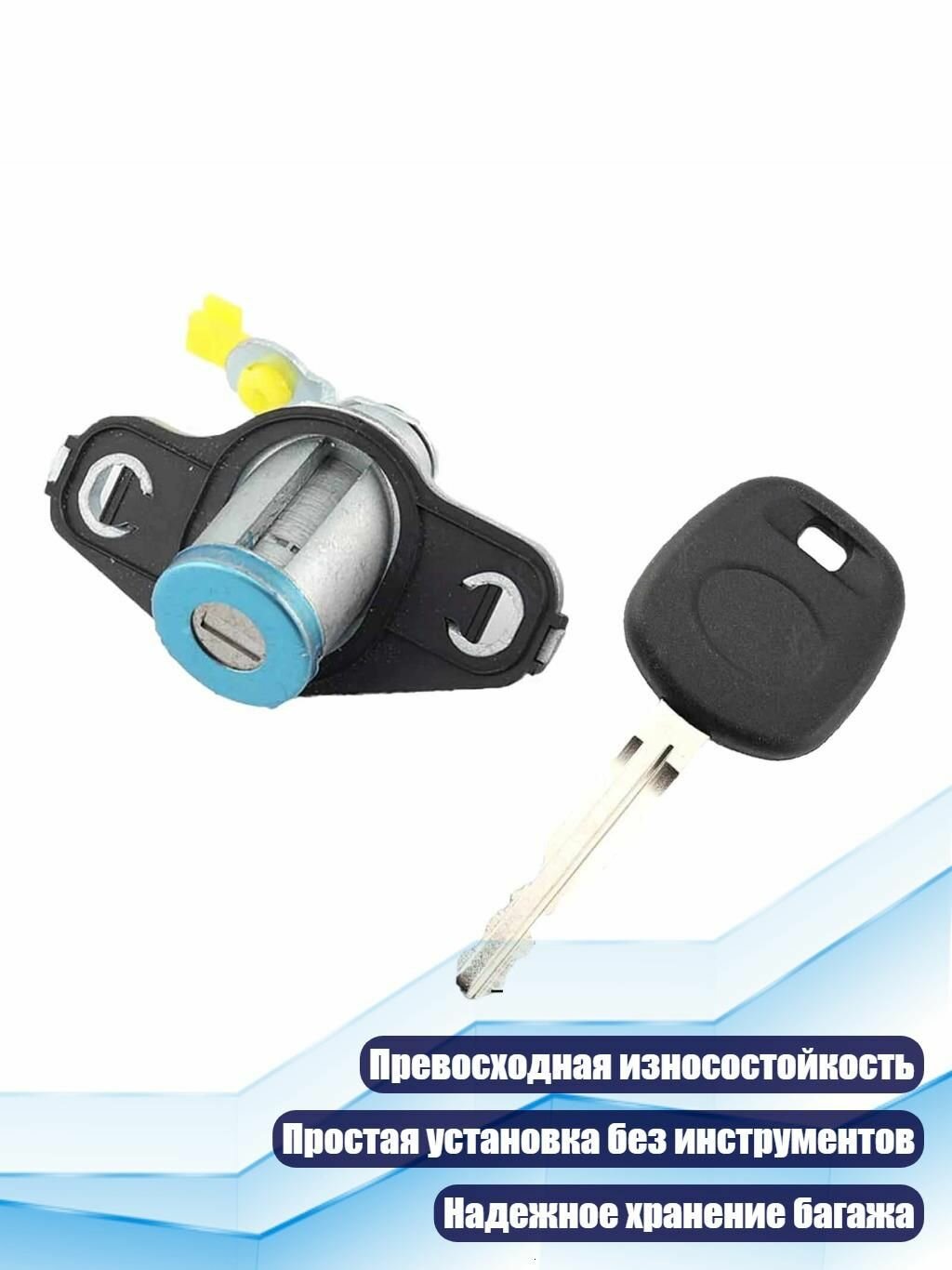 Цилиндр замка багажника для автомобиля