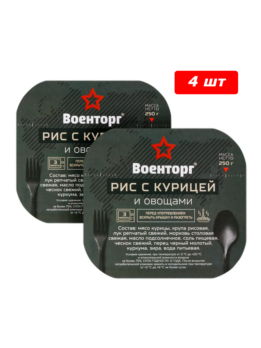 Рис с курицей и овощами армейский Военторг 4 шт