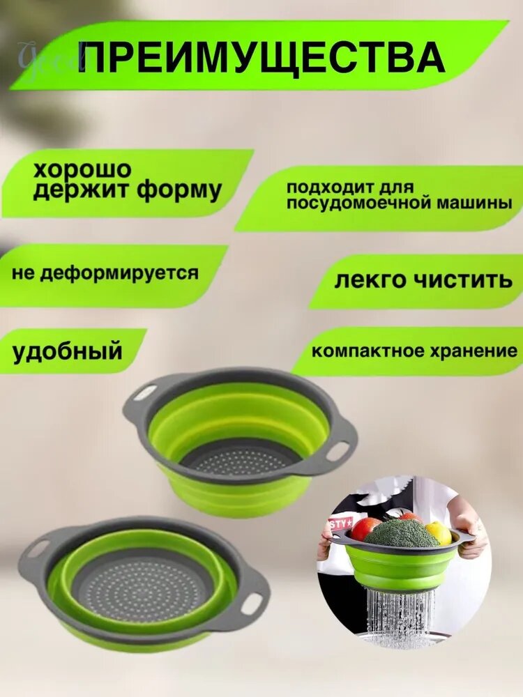 Дуршлаг силиконовый складной, 2 шт, диаметр 24 см, термостойкий — фото 1