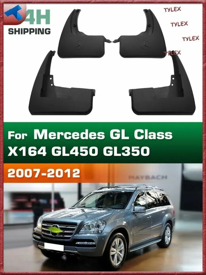 Hontinga Брызговики, арт. For Mercedes GL X164 GL450 GL350 2007-2012, 4 шт.