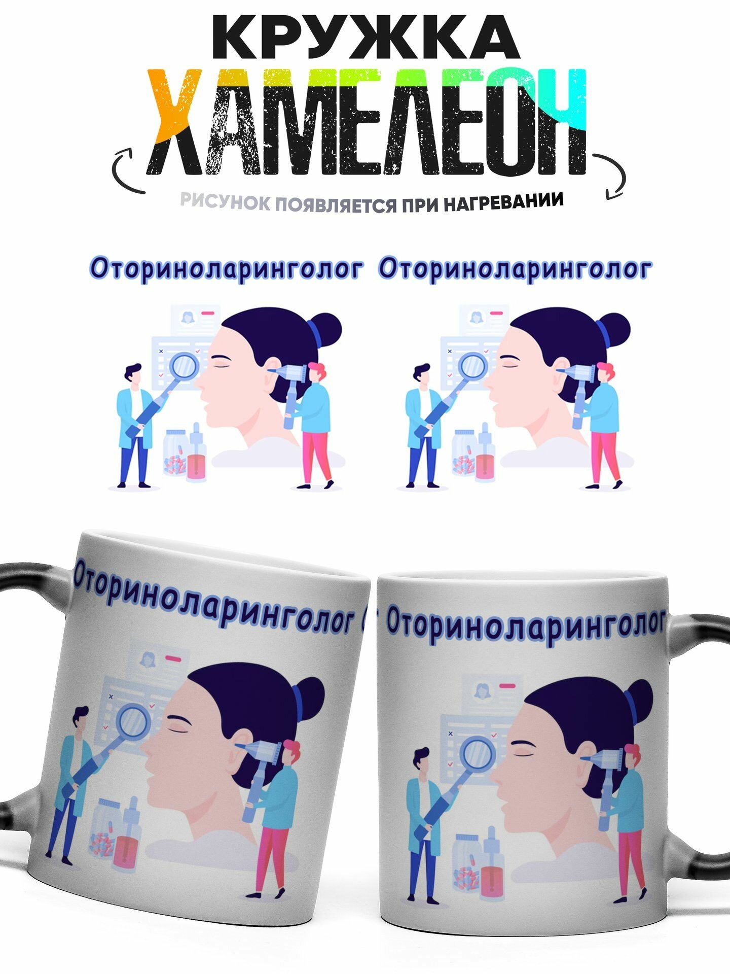 Кружка хамелеон Лор 330 мл