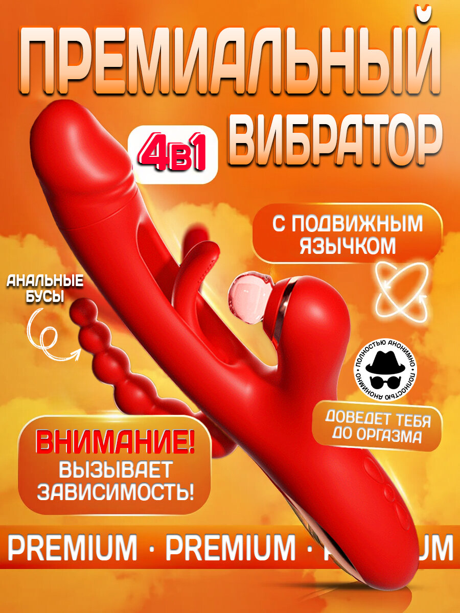 Вибратор вакуумно-волновой стимулятор , Вибратор 3в1, стимулятор для женщин 18+