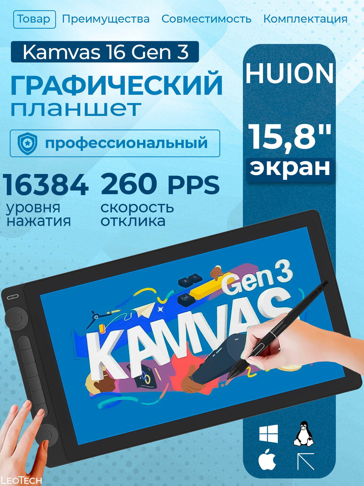 Графический планшет-монитор c экраном Huion Kamvas 16 Gen 3 Black