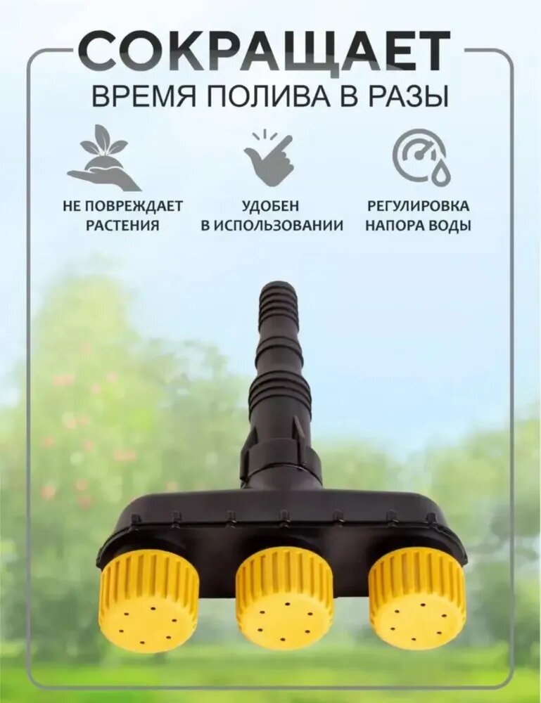 Распылитель садовый, для полива, многоструйный, 23-36 мм, светло-желтый — фото 1