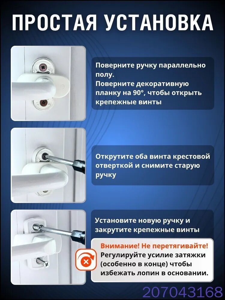 Ручка для пластиковых окон ROTO Samba белого цвета, 3 шт, 37 мм штифт, керамическое покрытие — фото 1