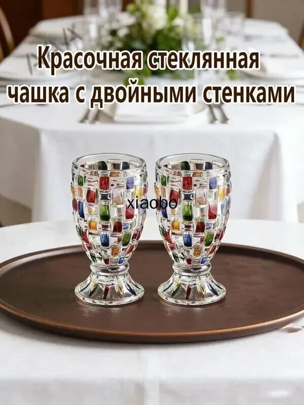 Стакан с двойными стенками "Италия" 200 мл 1 шт разноцветный
