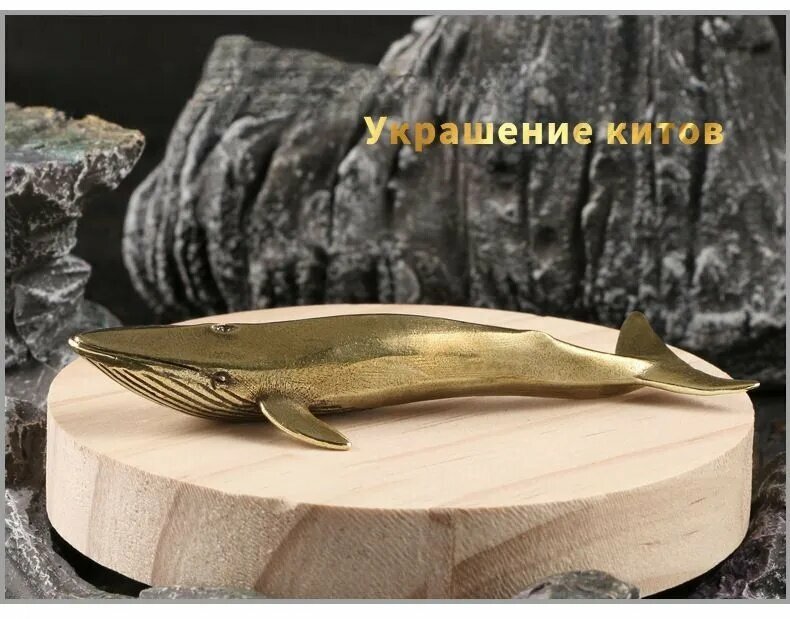 Статуэтка Кит, высота 3.2 см, длина 7 см