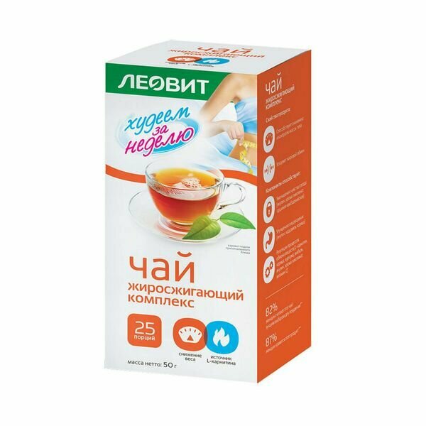 Чай жиросжигающий комплекс Худеем за неделю Леовит пак. 2г 25шт