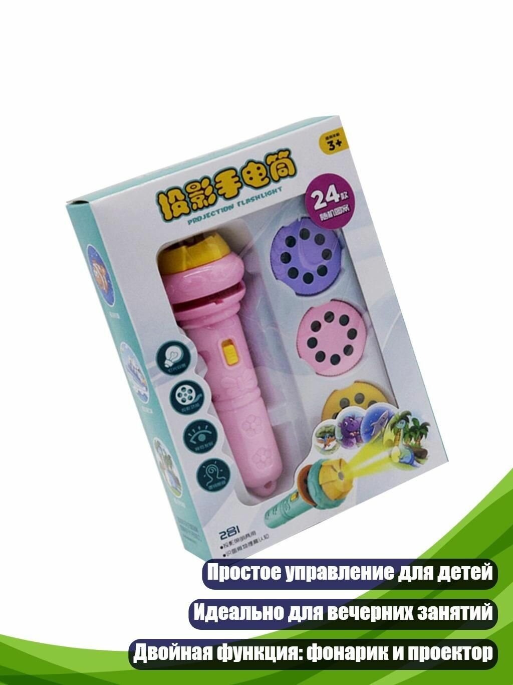 Детский фонарик-проектор, Сакура порошок - 3 карточки 24 картинки