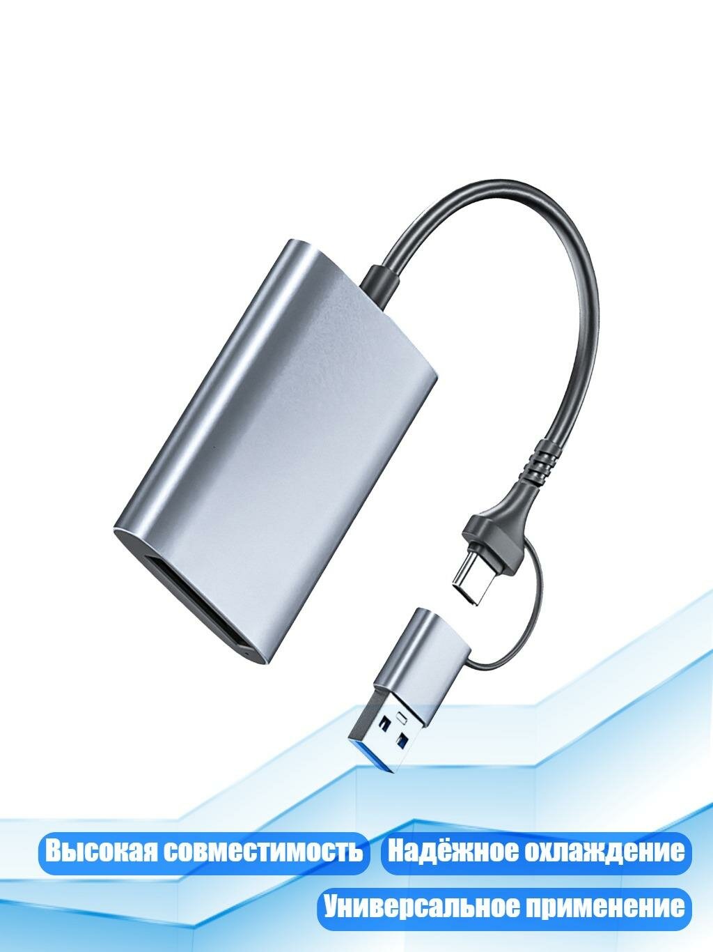 Универсальный кардридер CF Type B USB 3.2 Gen 2