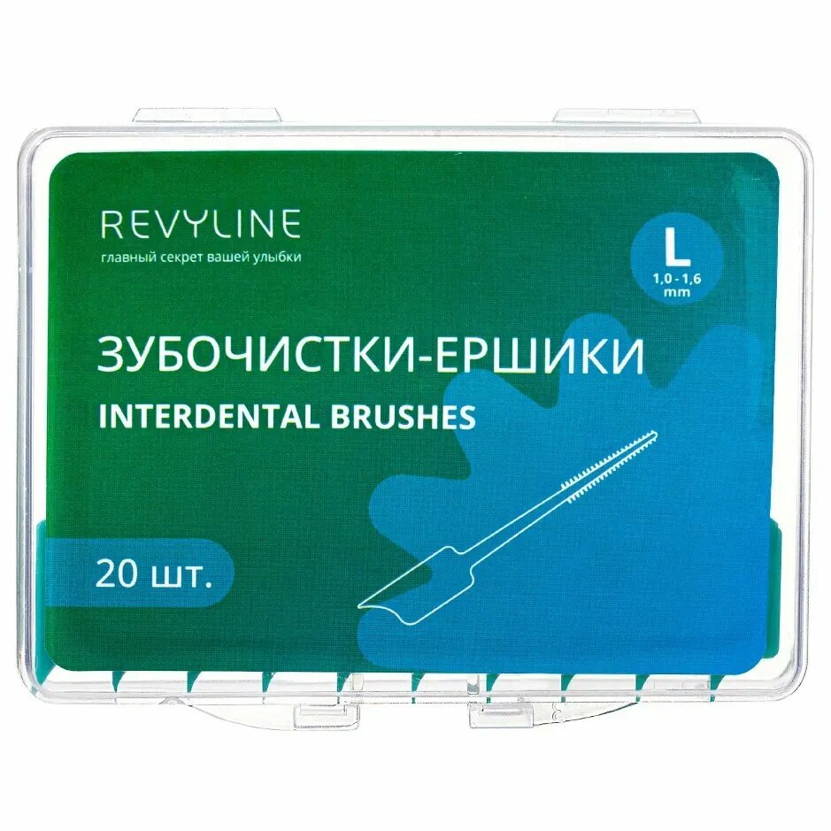 Зубочистки-ёршики REVYLINE "Профилактика", размер L, для межзубных пространств, 20 штук
