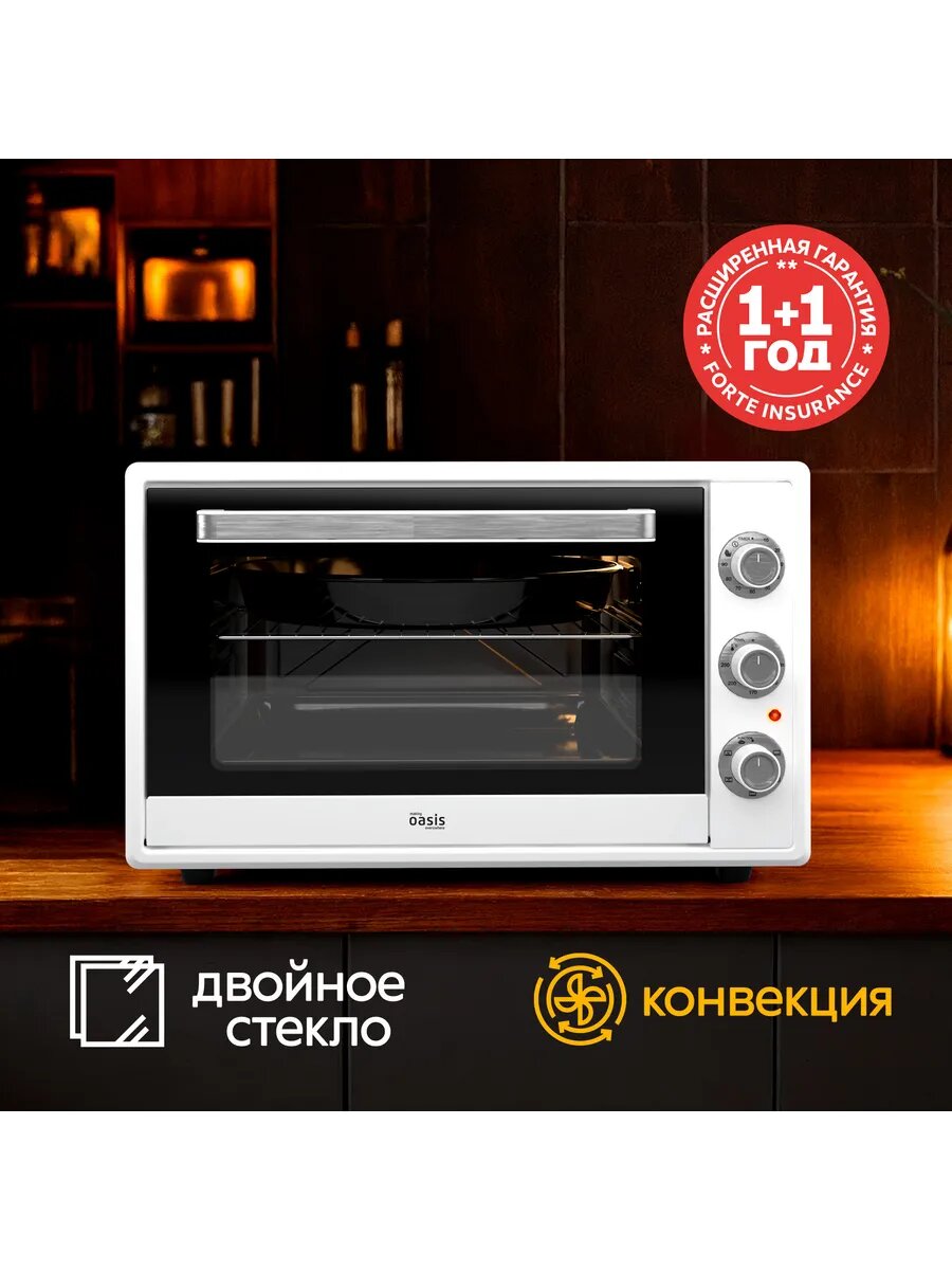 Oasis Мини-печь с конвекцией 2 кВт M-65CW2