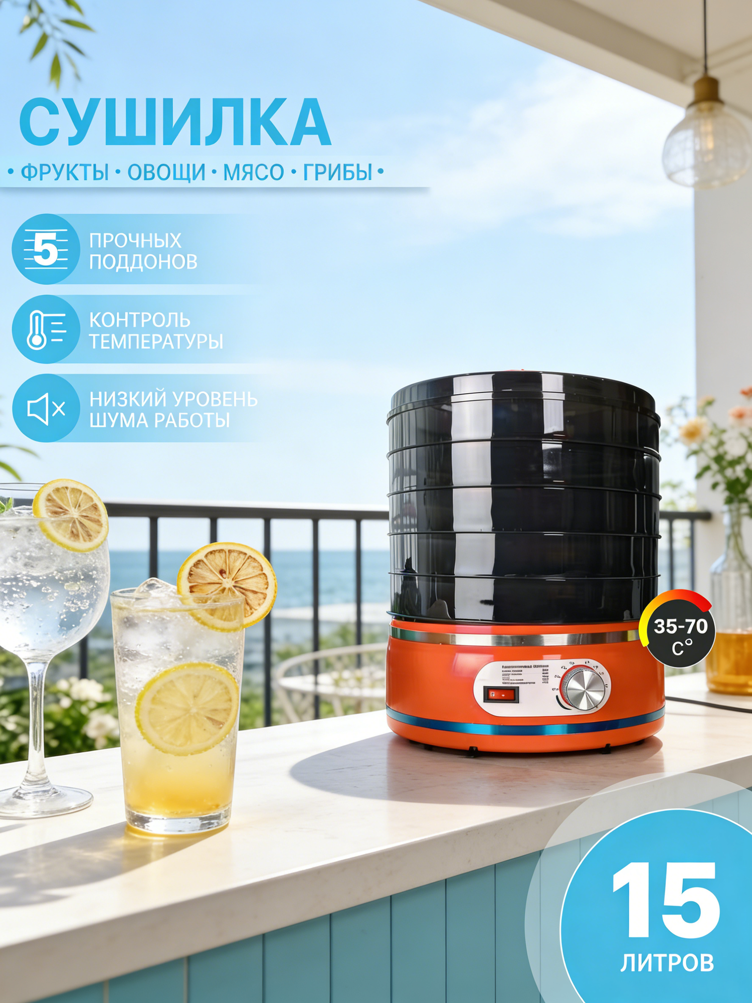 Сушилка для овощей и фруктов электрическая GREEN CLEAN, Дегидратор для мяса, рыбы и грибов 5 поддонов