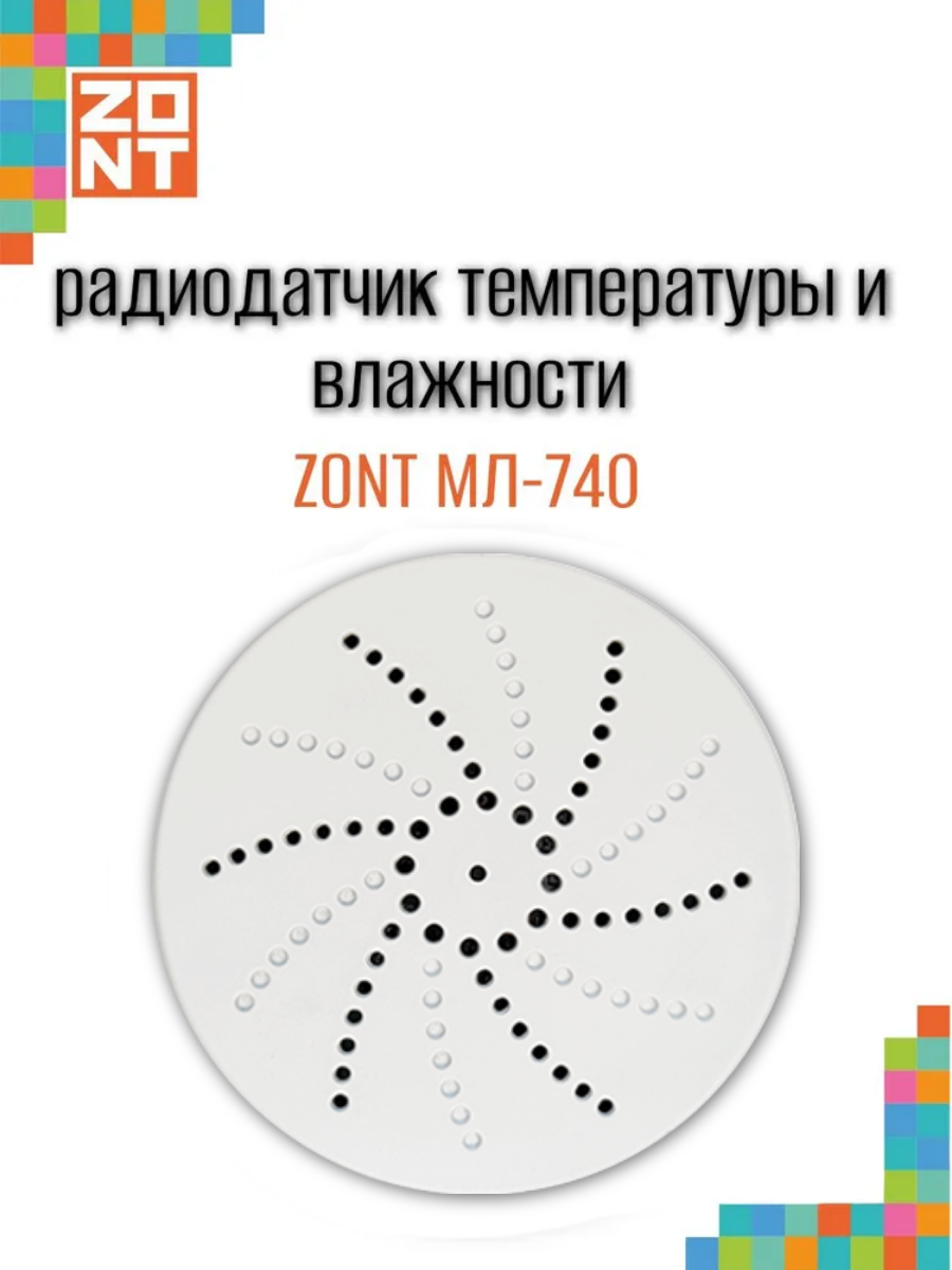 Радиотермодатчик ZONT МЛ-740 ML00004436, для измерения температуры внутри помещений, дальность связи 100м