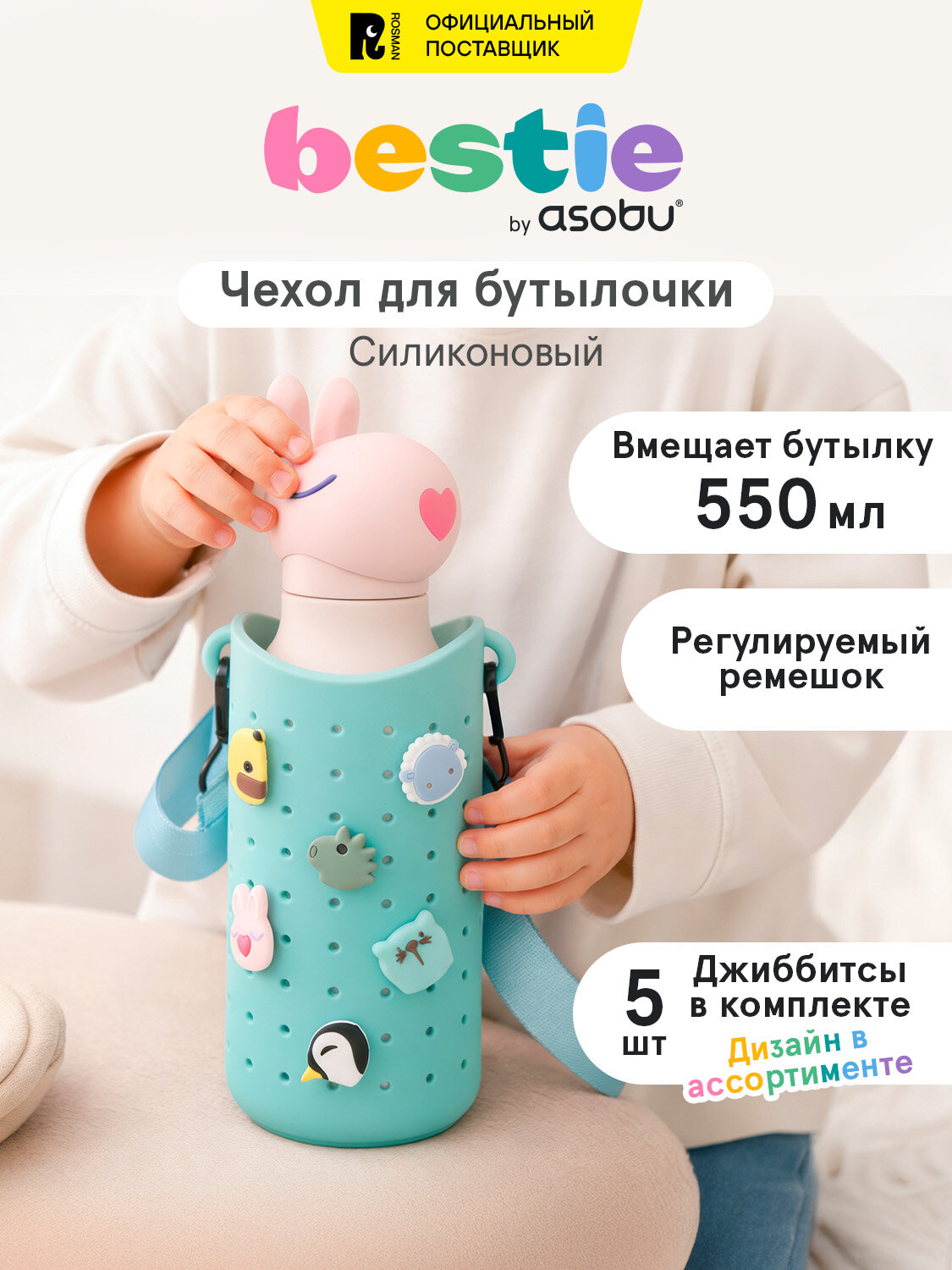 Чехол для бутылки и термоса Asobu Bestie Sling 550 мл, силиконовый, с ремешком, зеленый