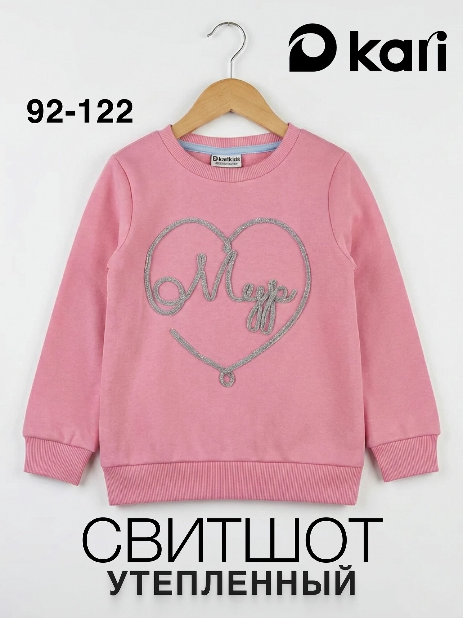 Свитшот Весна-лето 2026