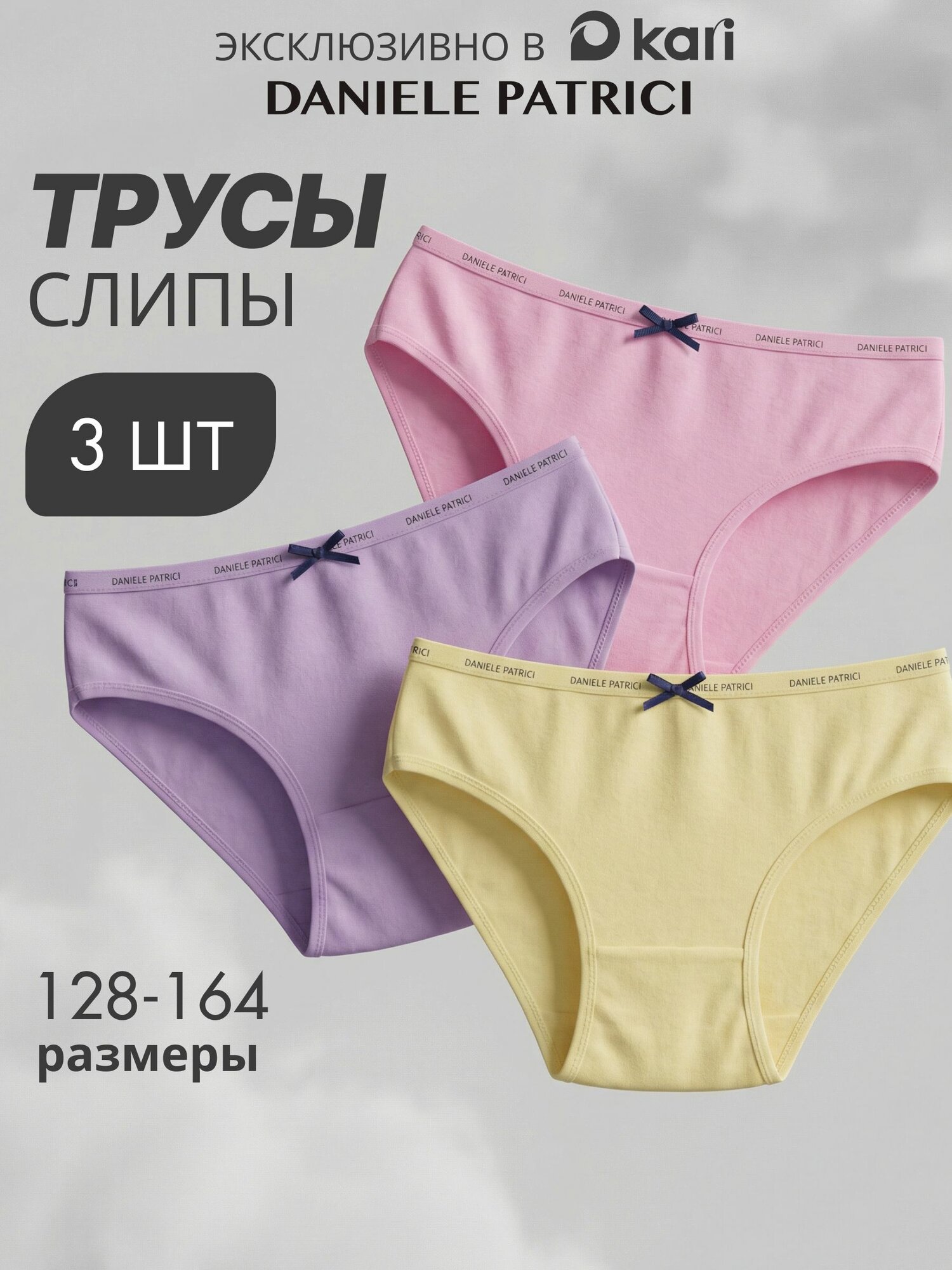 Трусы Весна-лето 2026