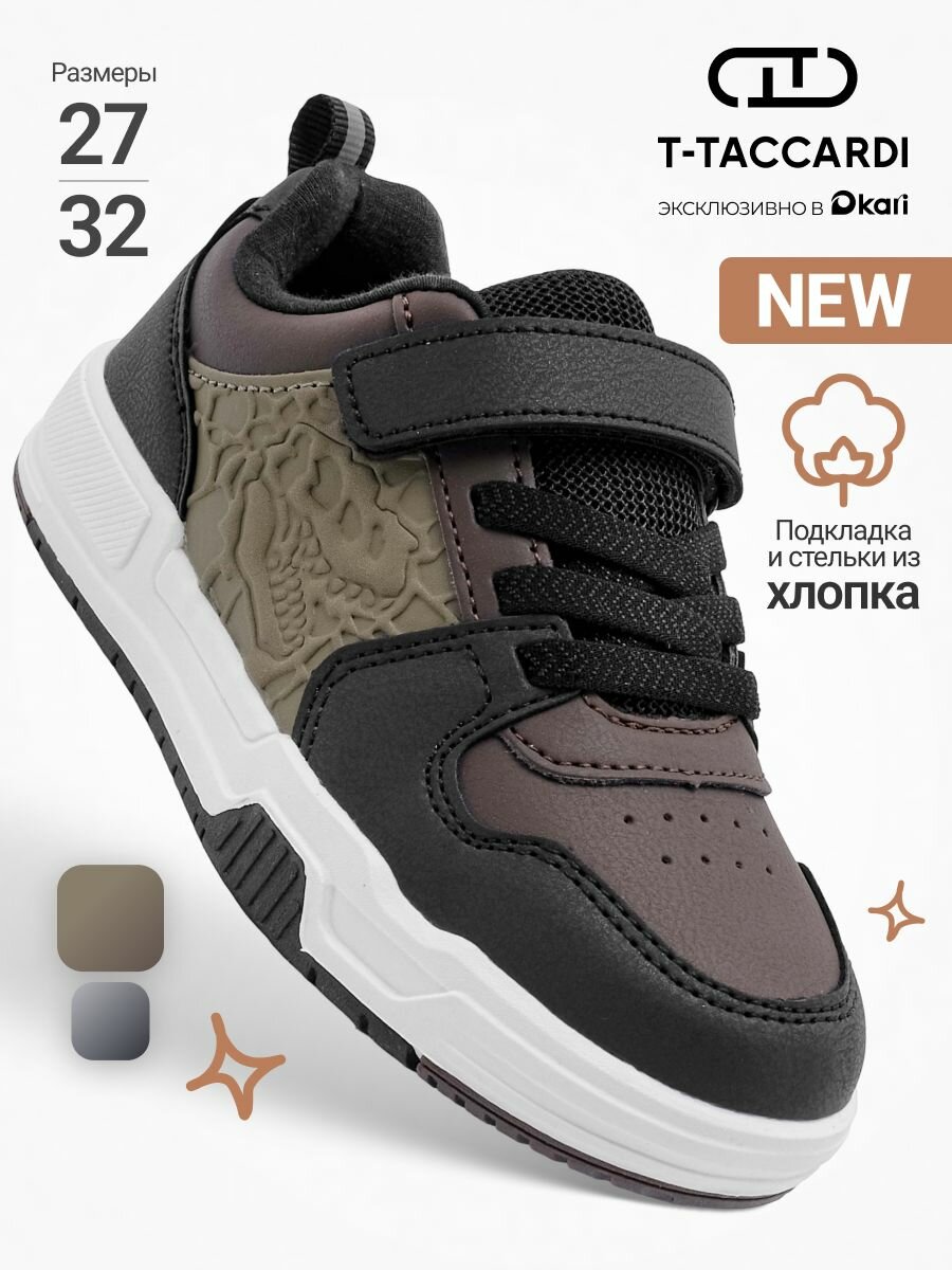 Кеды Осень-зима 2025