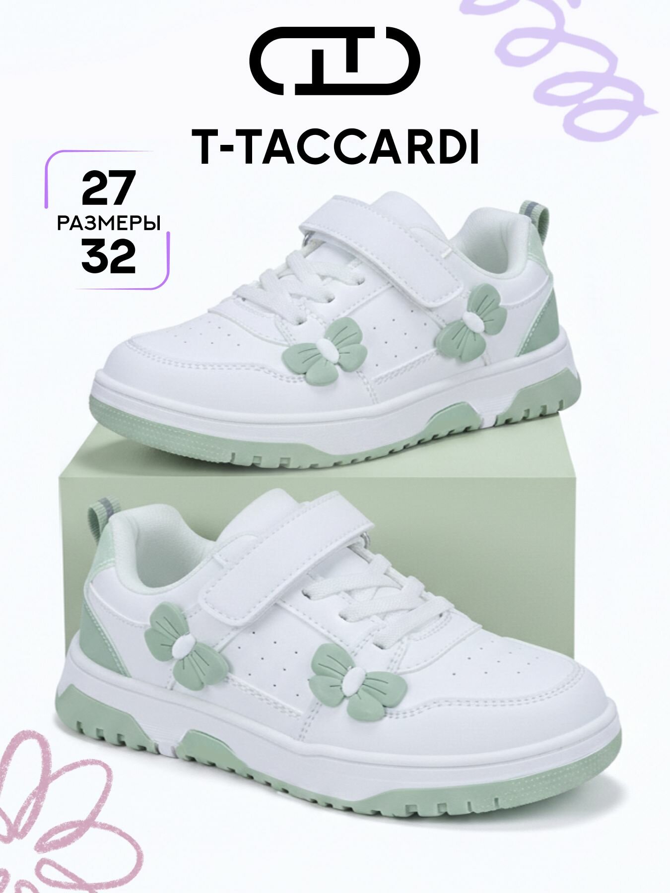Кроссовки Кроссовки для девочек, T.TACCARDI, размер 28, цвет белый