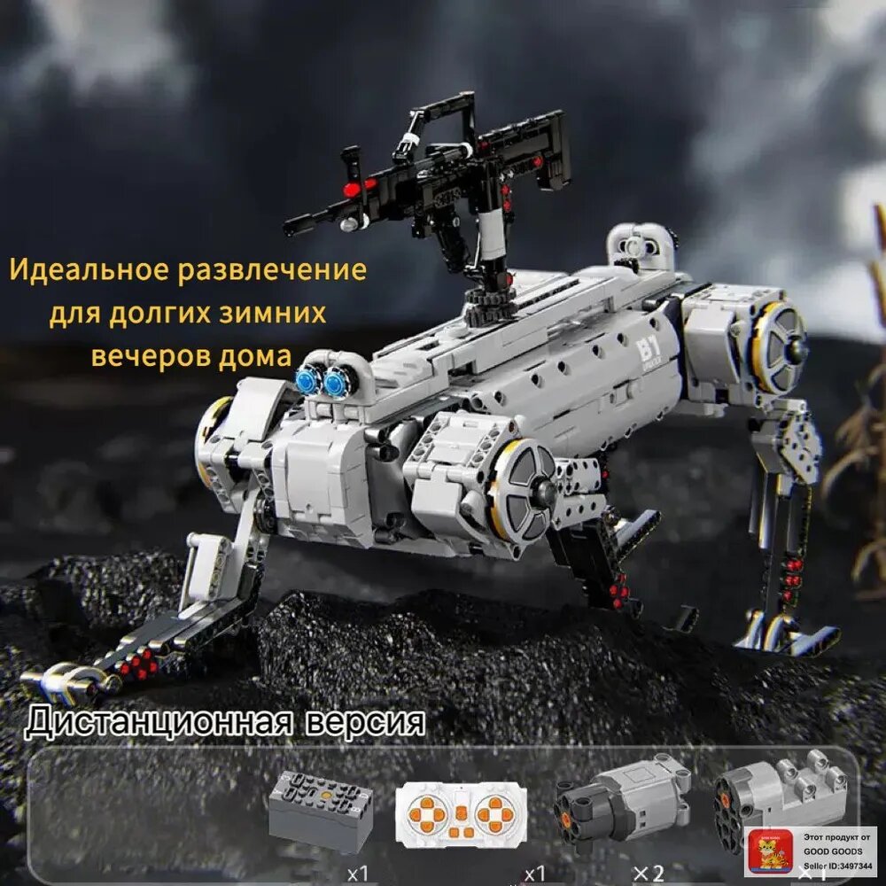 Умный программируемый робопёс: 3D электронный конструктор с ПДУ, развивающий робот для мальчиков