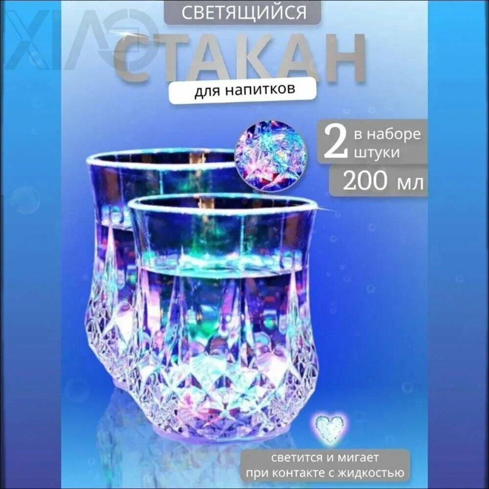 Бокал 100 мл, 2 шт