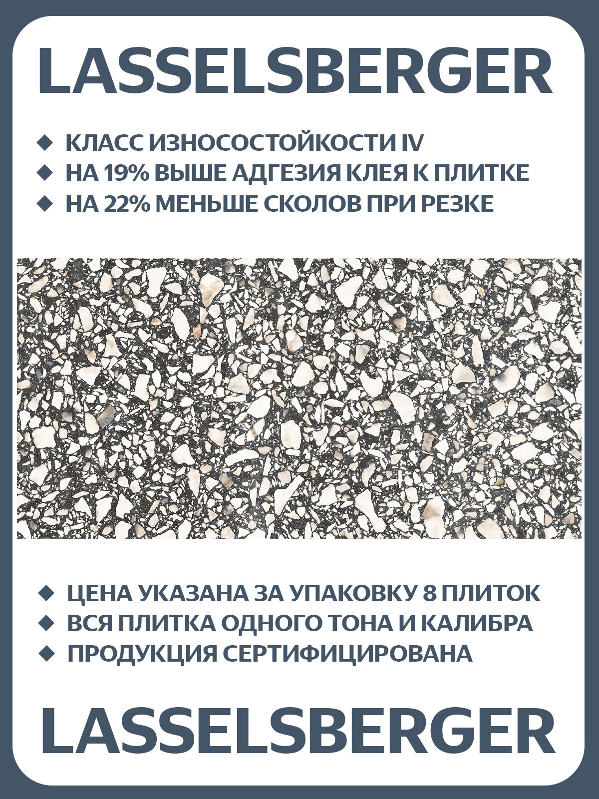 Керамогранит LB Ceramics Кэрролл терраццо (6260-0188) 30х60 см, матовый, под камень, цена за упаковку 8 плиток