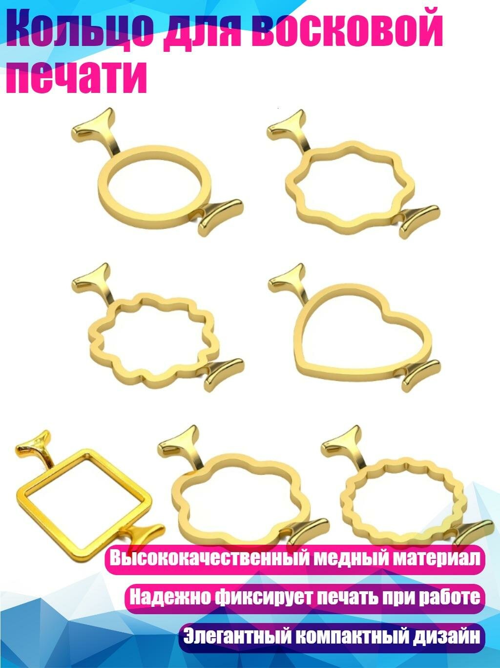 Кольцо для восковой печати, A