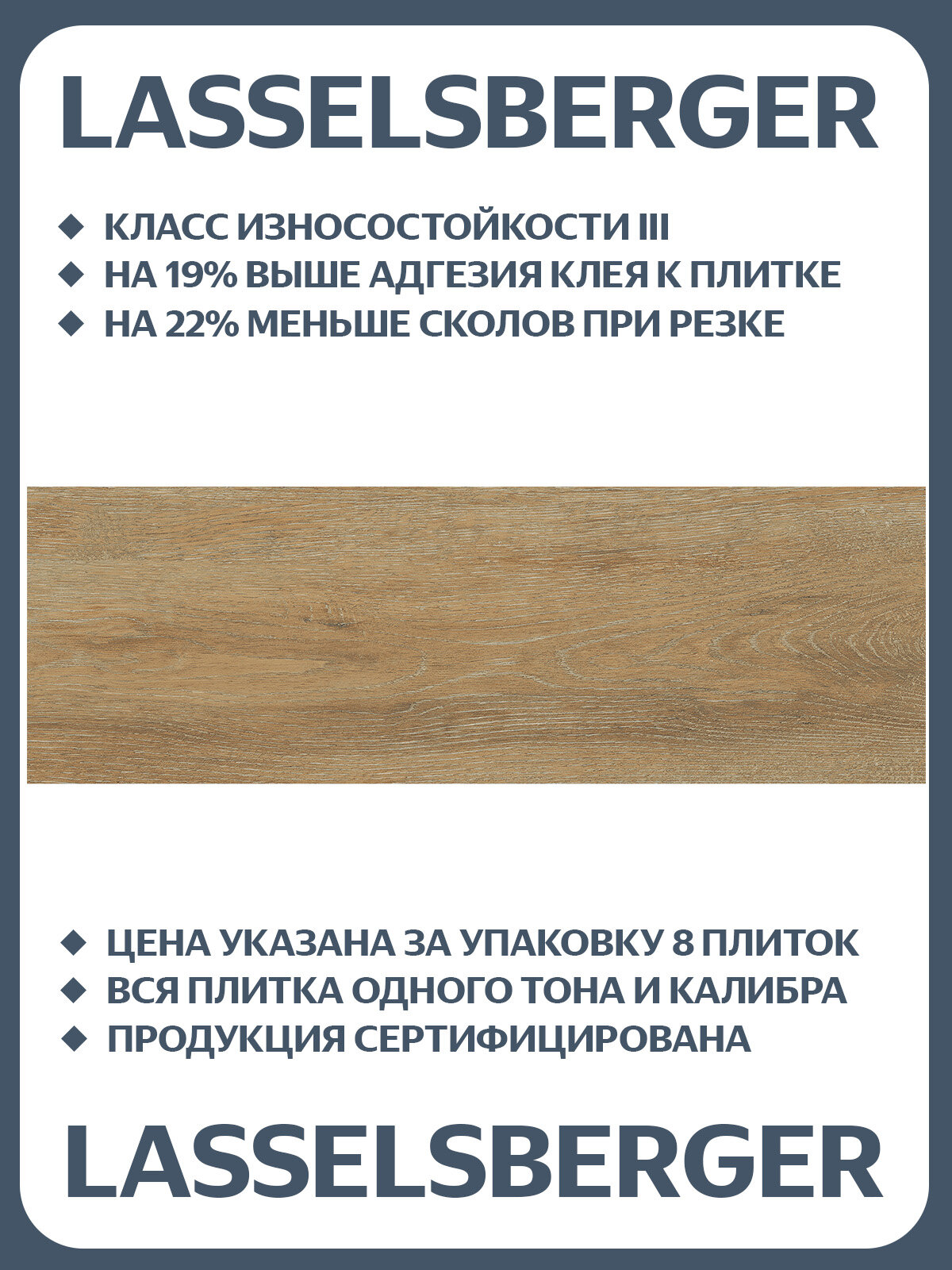 Керамогранит LB Ceramics Венский Лес натуральный (6264-0014) 20х60 см, матовый, под дерево, цена за упаковку 8 плиток