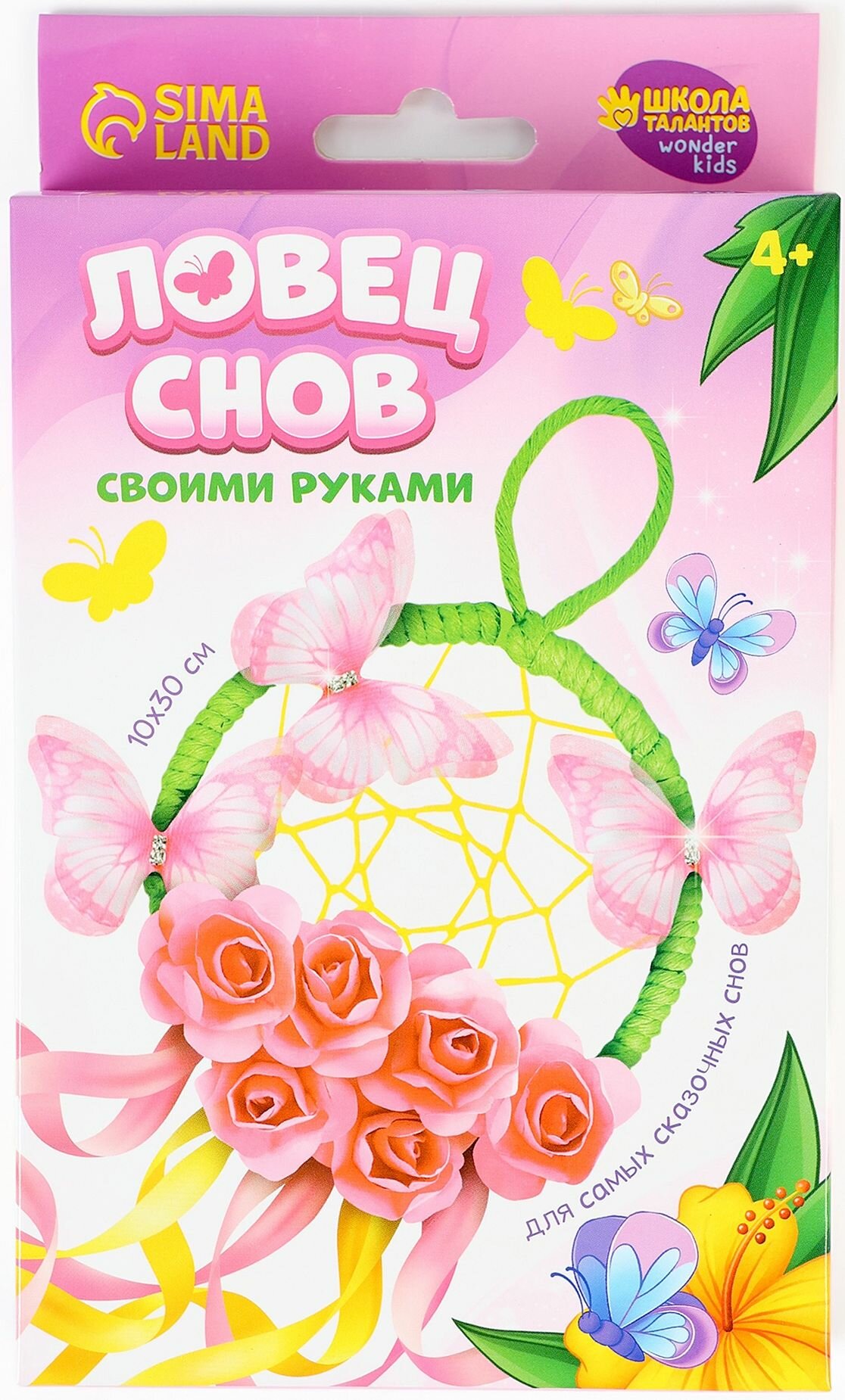 Ловец снов своими руками "Весеннее настроение", набор для детского творчества и рукоделия, в комплекте основа, нити и декор