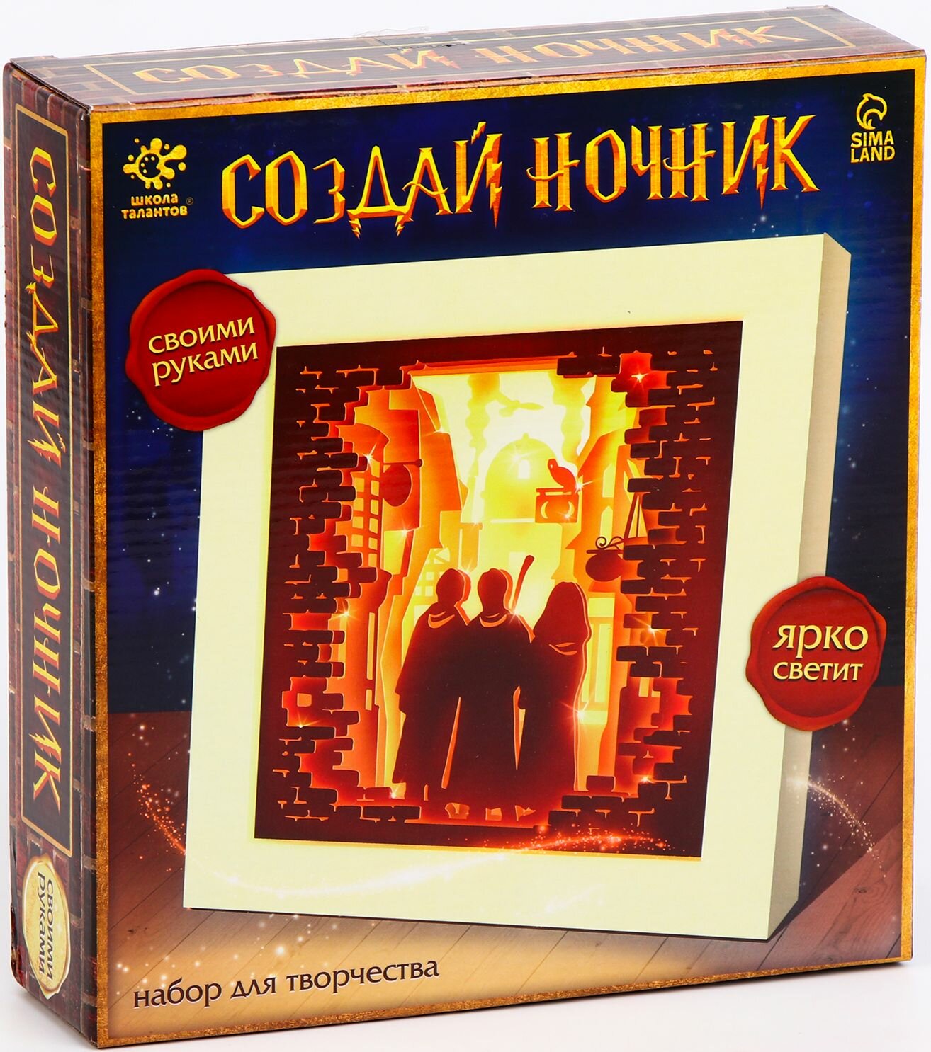 Детский набор для творчества "Создай многослойный ночник. Волшебники", светильник своими руками, заготовка с основой и гирляндой, клейкая лента + декор, 6+