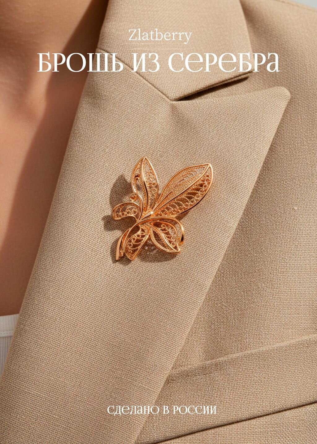 Брошь, серебро, 925 проба