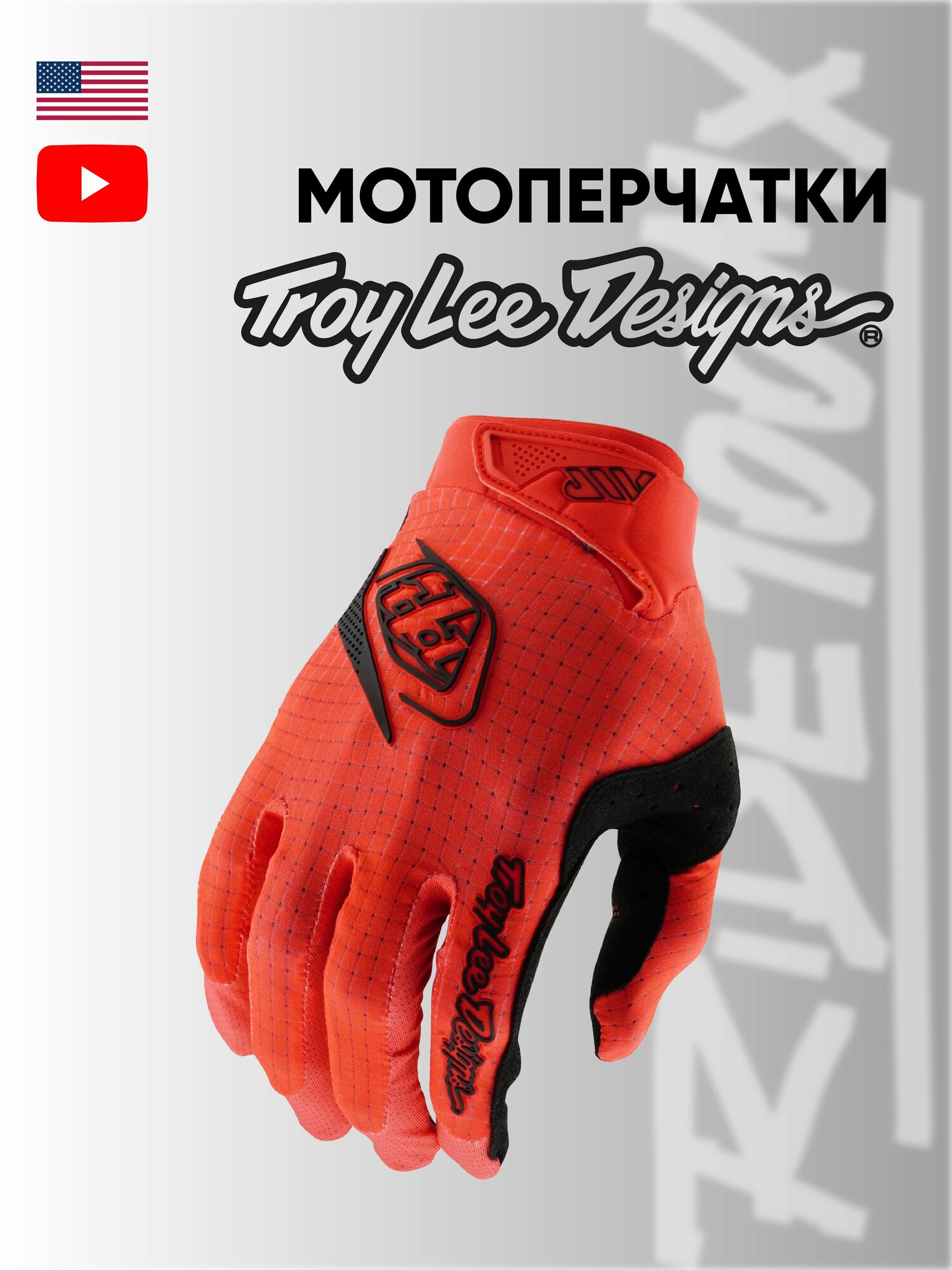 Мотоперчатки Troy Lee Designs Air Mono Orange-M, (446931074)-L