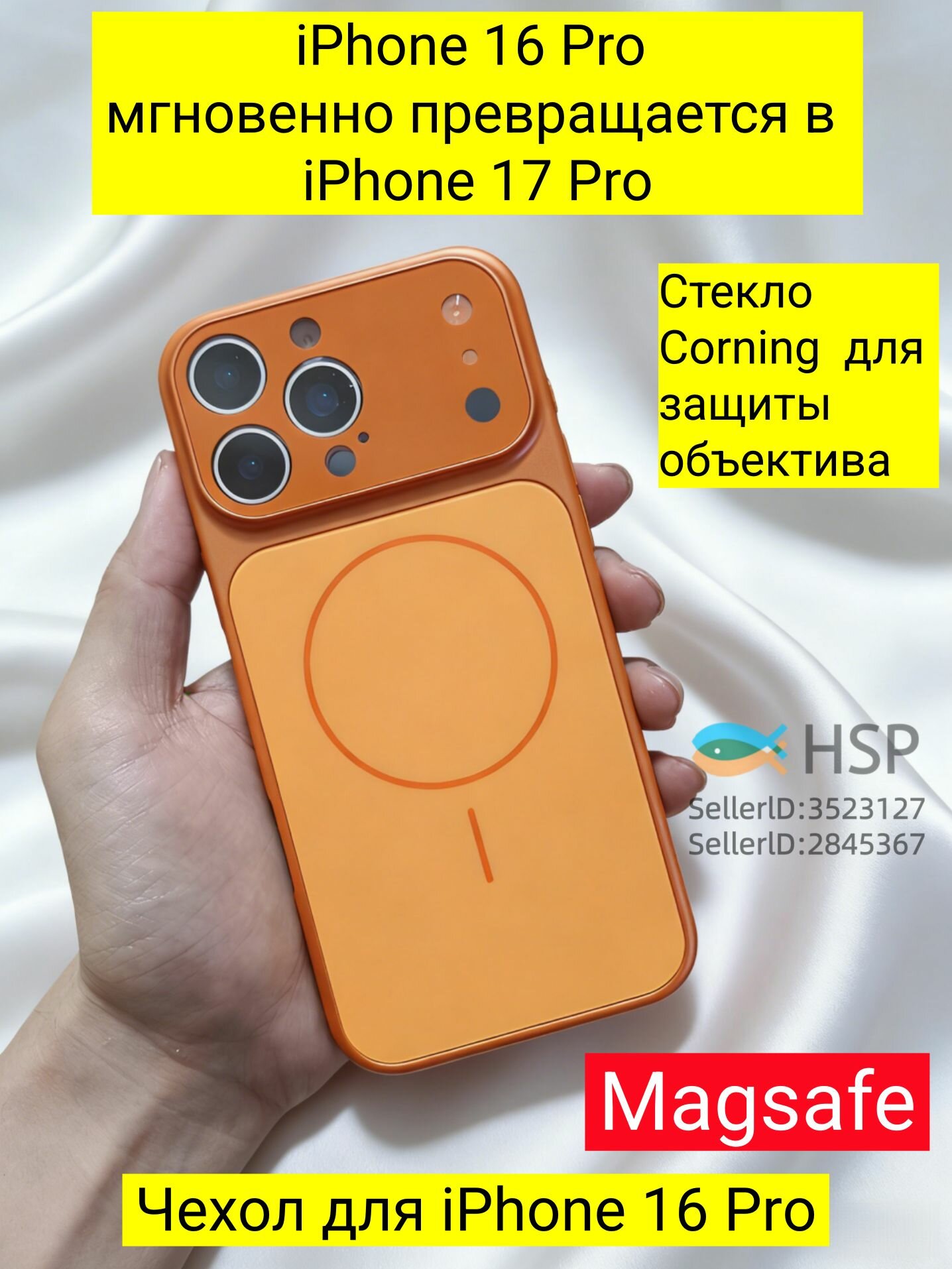 IPhone 16 Pro мгновенно превращается в iPhone 17 Pro - оранжевый