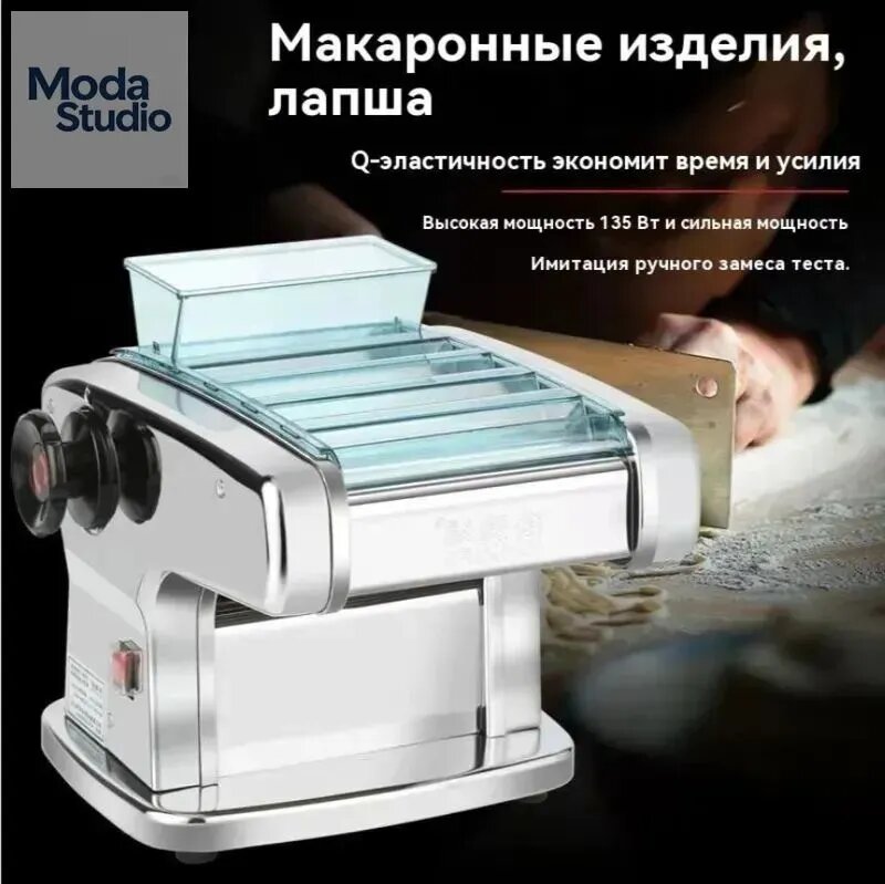 Лапшерезка KM150-4, тестораскатывающая машина, 4 ножа для приготовления тонкой лапши шириной 2 мм, 2,5 мм, 4 мм и 9 мм1123