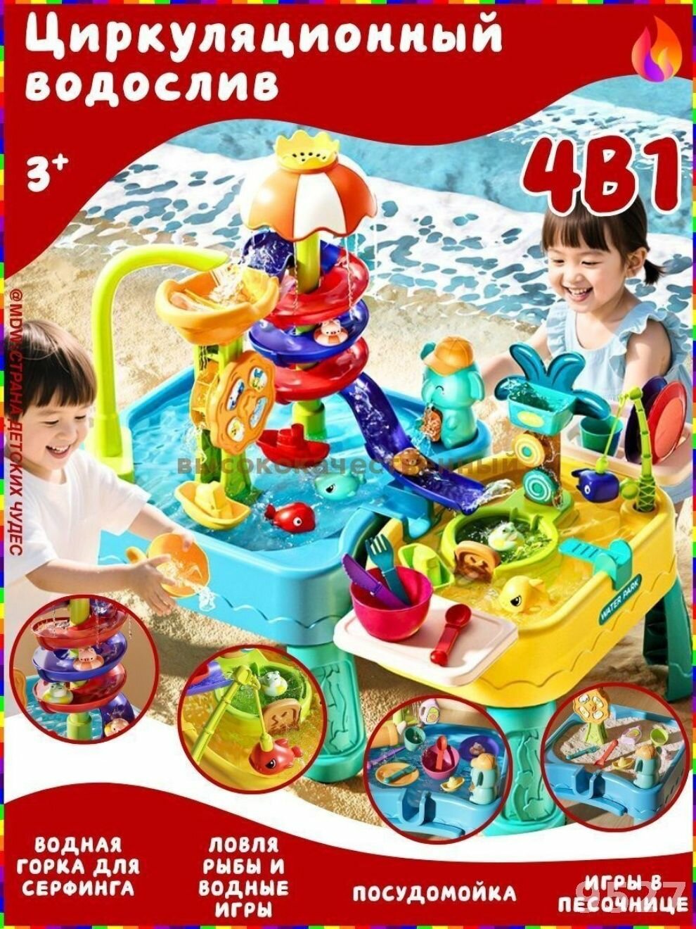 Эксклюзивный развивающий столик для водных игр Veld Co с функцией рыбалки и циклической горкой
