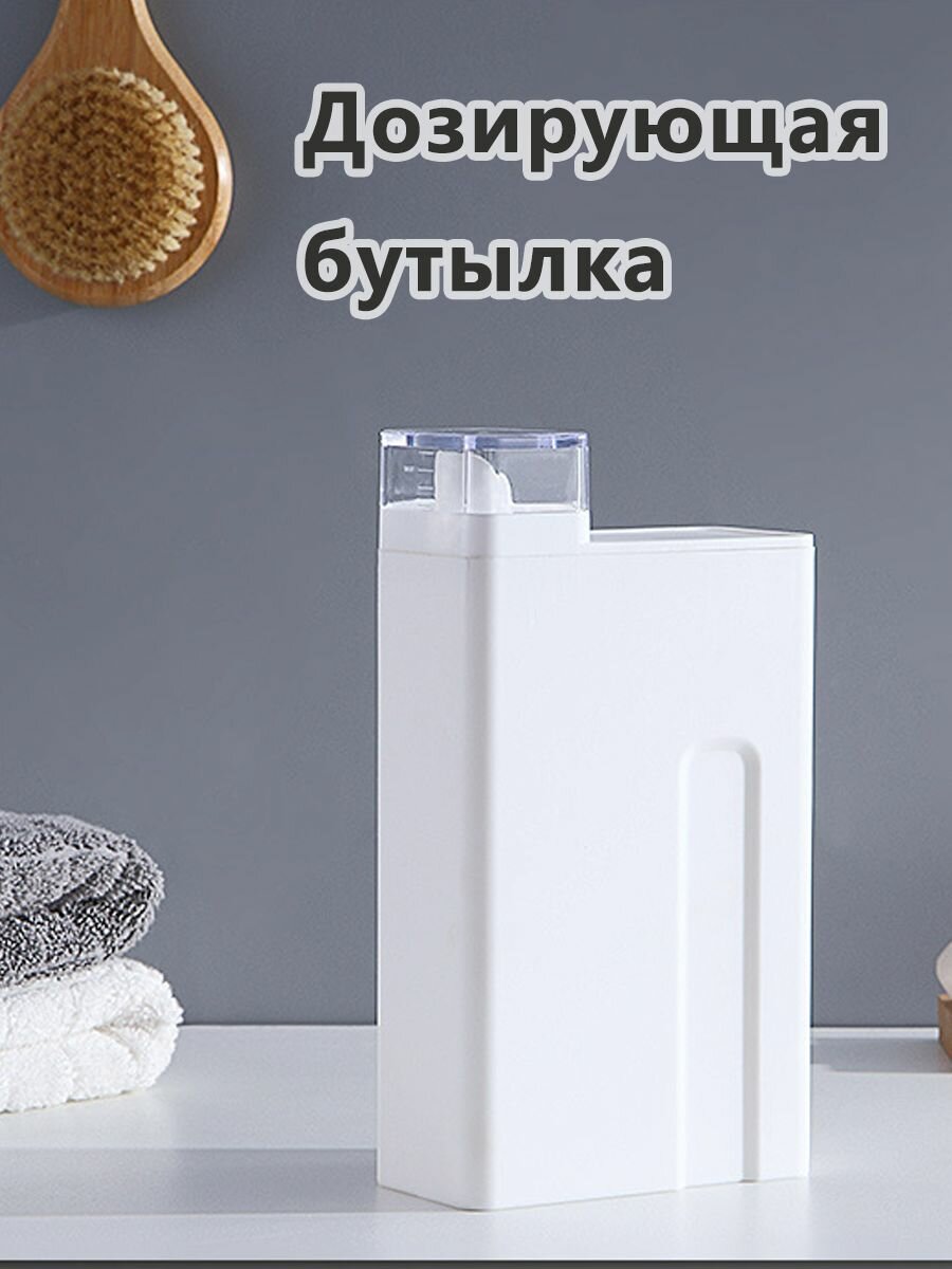 Бутылка для геля для стирки, контейнеры для порошка и геля, 1 литр, подходит для кухонь и ванных комнат