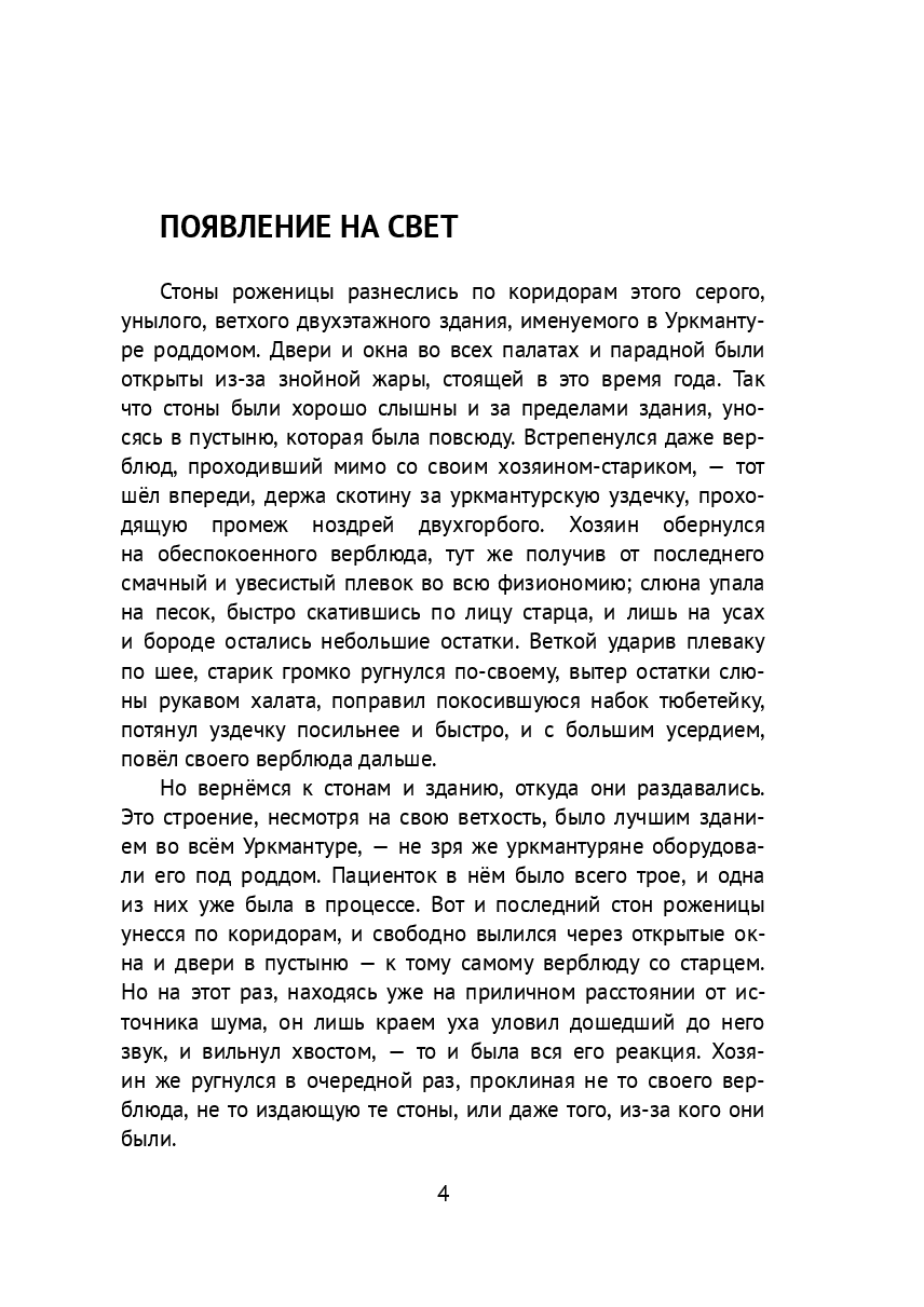 На пределе фантазии — фото 1