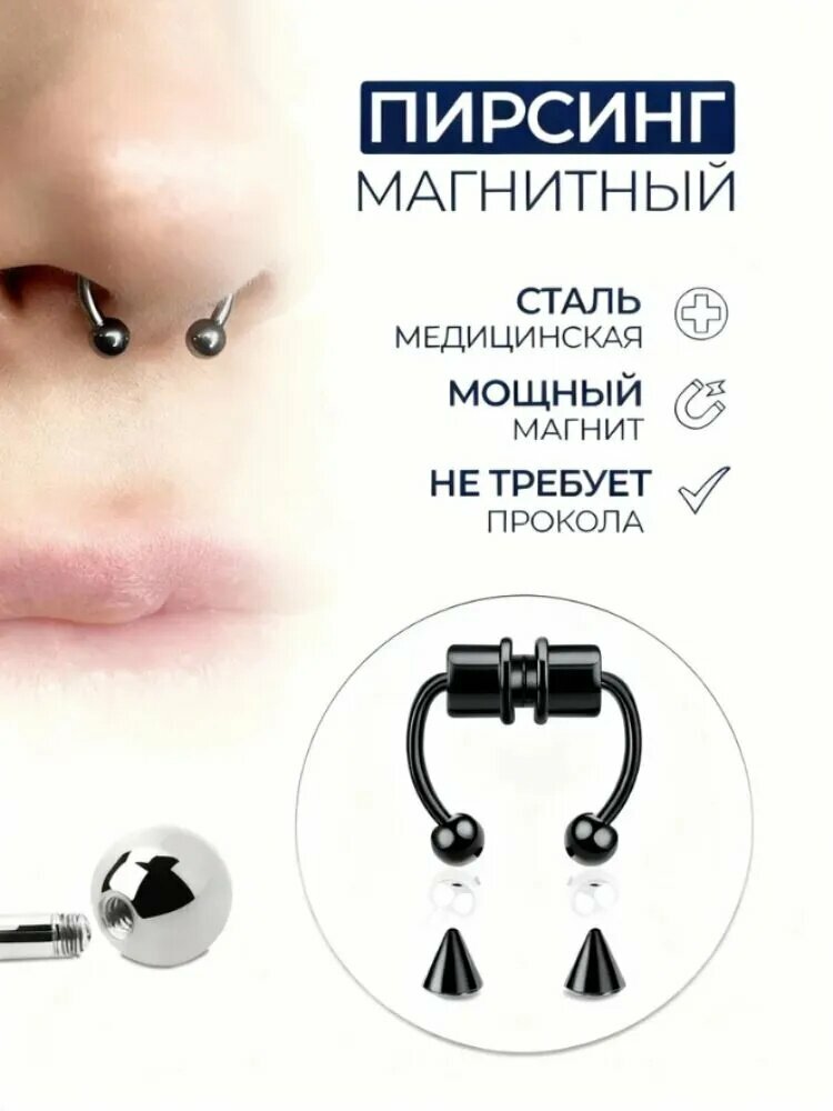 Пирсинг
